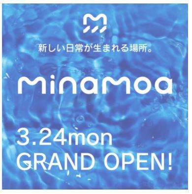 『2025.03.01(土) 広島駅 minamoa(ミナモア) 3/21-22プレオープン！』元消防団部長さんの日記 [食べログ]