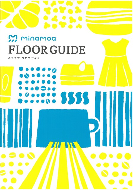 『2025.03.23(日) 一目でわかる ミナモアフロアガイド (minamoa FLOOR GUIDE)』元消防団部長さんの日記 [食べログ]