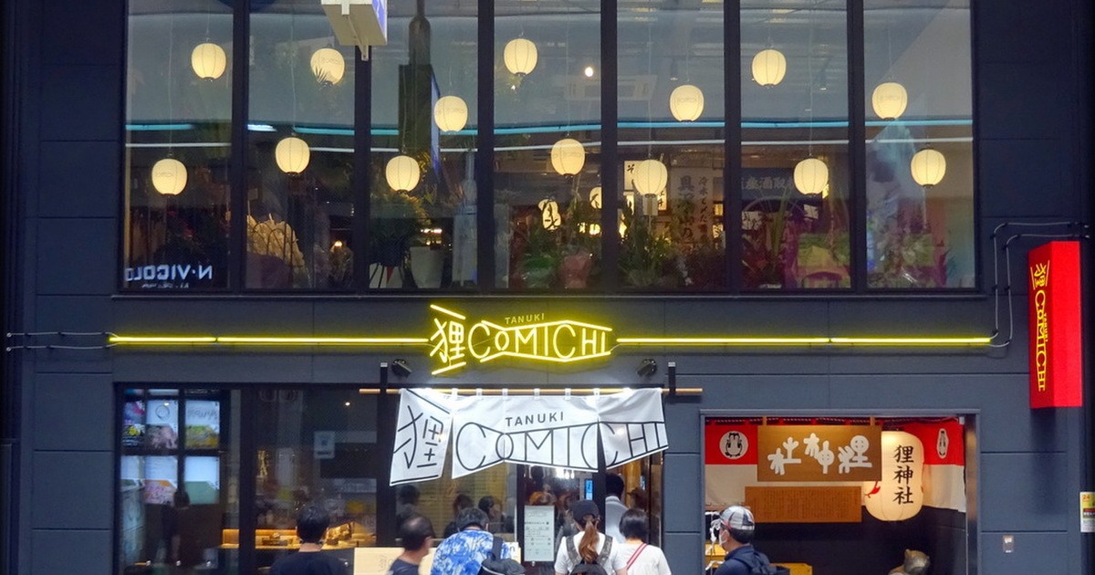 札幌狸小路の新名所！北海道のグルメが集結する『狸COMICHI』全20店レポ [食べログまとめ]