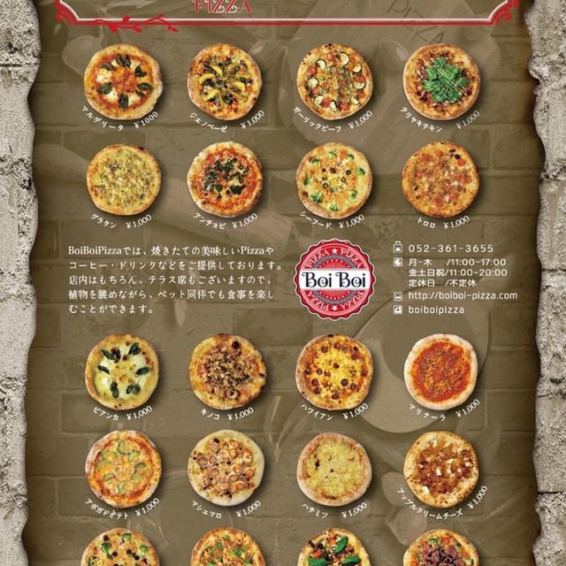 Boi Boi Pizza （ボイ ボイ ピッツァ） - 高畑/ピザ | 食べログ