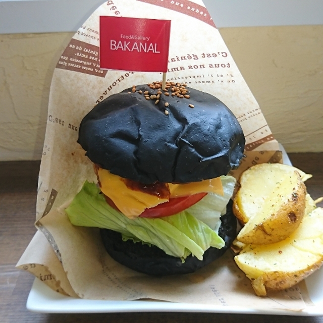 メニュー写真 : 【リニューアル】バカナル （Food and Gallery BAKANAL） - 梅小路京都西/ハンバーガー | 食べログ