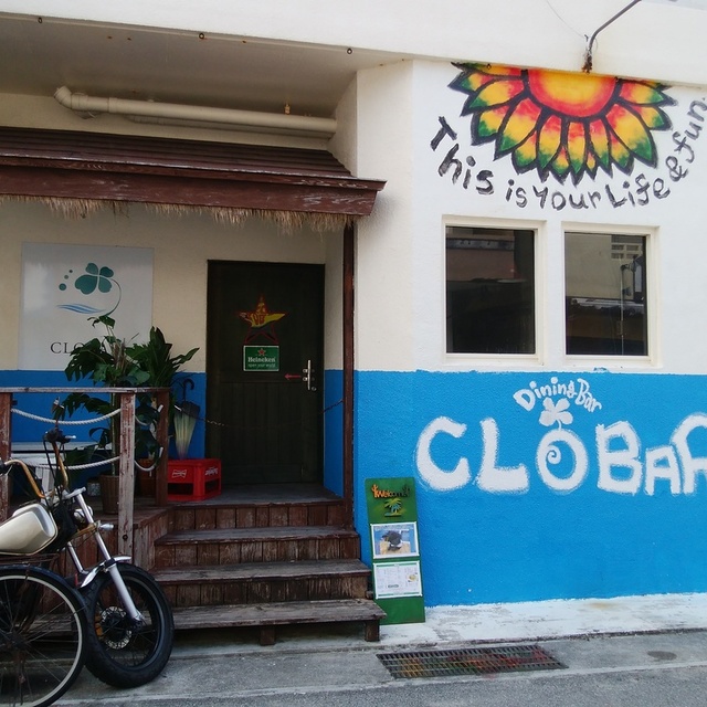 メニュー写真 : ダイニングバー クローバー （Dining Bar CLOBAR） - 石垣市/ダイニングバー | 食べログ