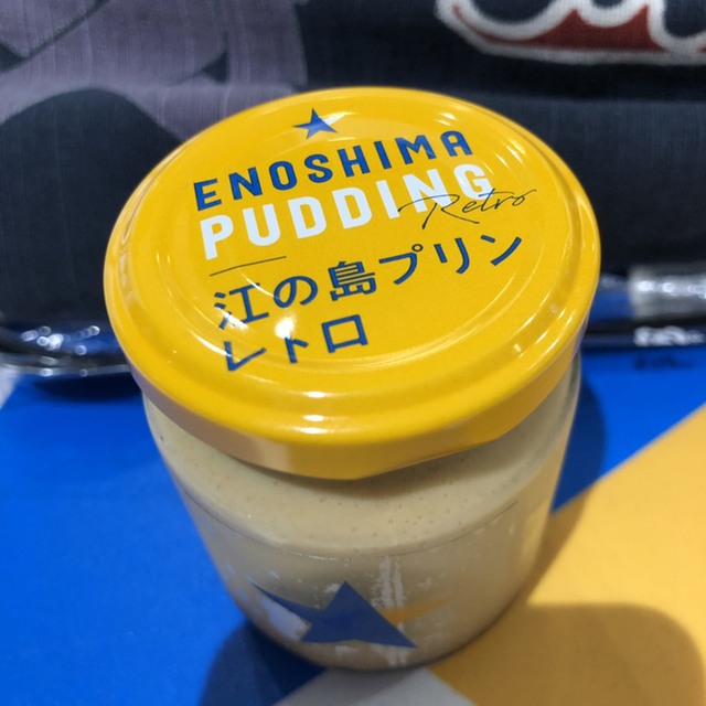 メニュー写真 : 江の島プリン （ENOSHIMA PUDDING） - 片瀬江ノ島/洋菓子（その他） [食べログ]