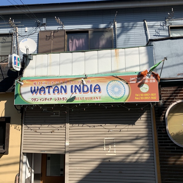 ワタン インディアレストラン （WATAN INDIA RESTAURANT） - 要町/インド料理 | 食べログ