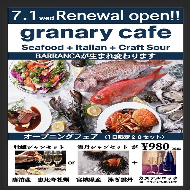 granary cafe （グラナリーカフェ【旧店名】BARRANCA） - 赤坂/イタリアン [食べログ]