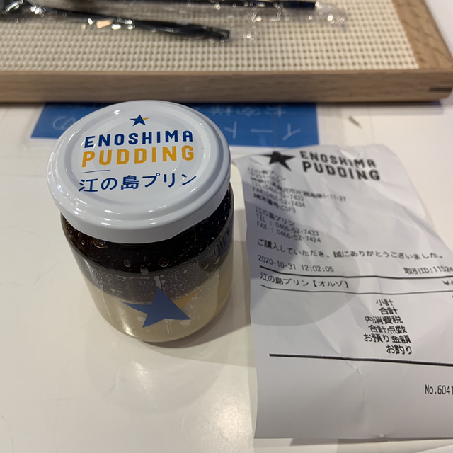 メニュー写真 : 江の島プリン （ENOSHIMA PUDDING） - 片瀬江ノ島/洋菓子（その他） [食べログ]