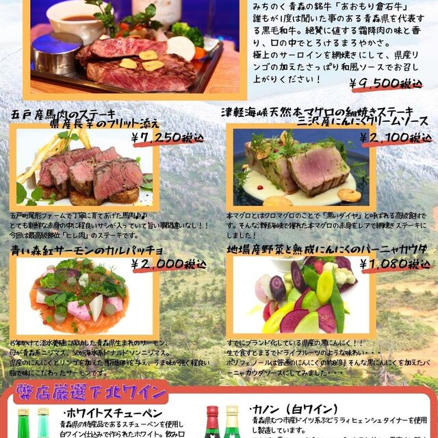 ランチメニュー : North 40-40 （ノース） - 三沢/ビストロ [食べログ]