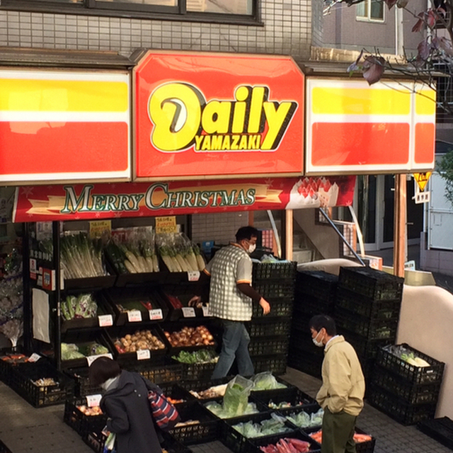 デイリーヤマザキ 茗荷谷店 （Daily YAMAZAKI） - 茗荷谷/コンビニ・スーパー | 食べログ
