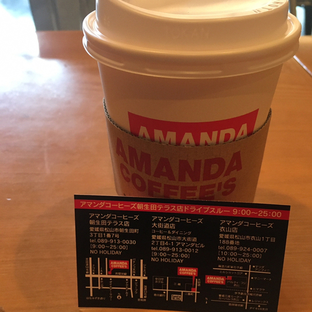 メニュー写真 : アマンダコーヒーズ 大街道店 （AMANDA COFFEE'S） - 大街道/カフェ [食べログ]