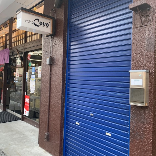 口コミ一覧 : live bar COVO （ライブ バー コボ） - 洞爺湖町その他/バー [食べログ]