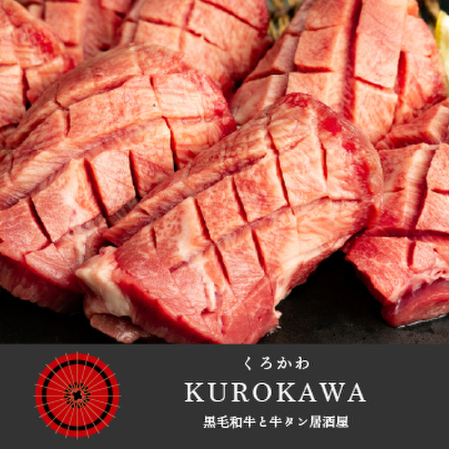 『四葉-Yotsuba-』 9品プラン【3時間飲み放題付き】 : 博多豚骨明太子もつ鍋と牛タン 黒川 横浜西口店 （KUROKAWA ...