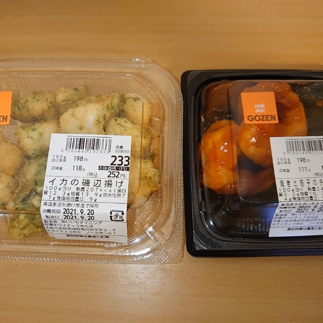 クックデリ御膳 ホワイティうめだ店 （cook deli GOZEN） - 梅田/弁当 | 食べログ