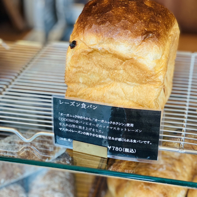 コドモベーカリー （CODOMO BAKERY） - 甲南山手/パン | 食べログ