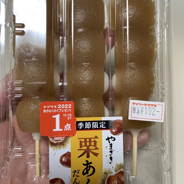 ニューヤマザキデイリーストア 四條畷二丁通店 （NEW YAMAZAKI DAILY STORE） - 四条畷/コンビニ・スーパー | 食べログ