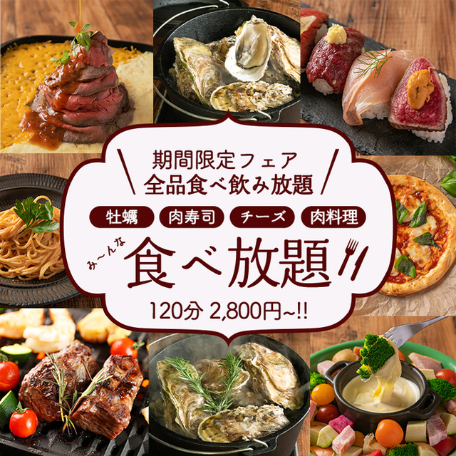 個室＆カフェダイニング Hi Cheese 八王子店（ハイチーズ）の口コミや評判、予約方法、喫煙有無や駐車場は？｜アニーお祝い体験マガジン