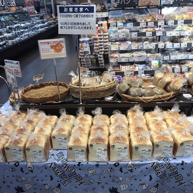 マックスバリュ 北40条店 （Maxvalu） - 麻生/コンビニ・スーパー | 食べログ