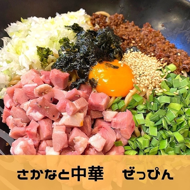 メニュー写真 : さかなと中華 ぜっぴん - 麻生/中華料理 | 食べログ