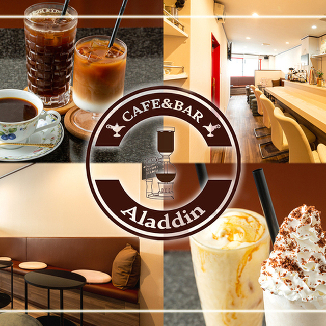 座席 : CAFE&BAR Aladdin （カフェアンドバーアラジン） - 北新地/カフェ | 食べログ