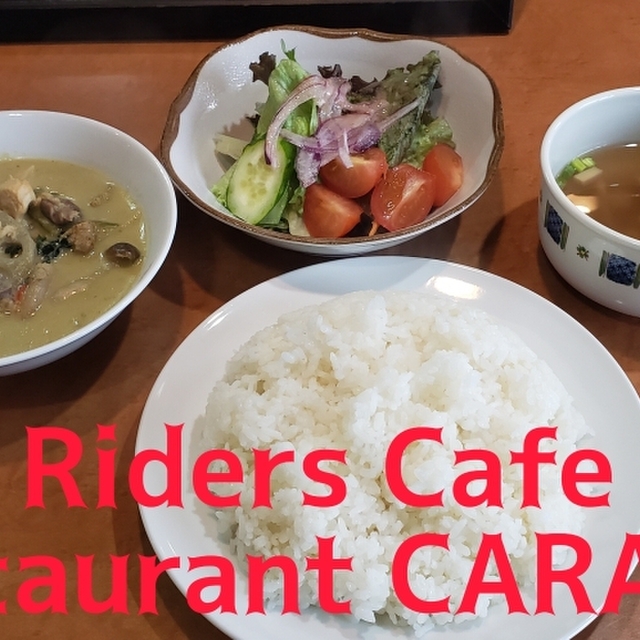 Riders Cafe Restaurant CARABAO （ライダース カフェ レストラン カラバオ） - 大宝/タイ料理 | 食べログ