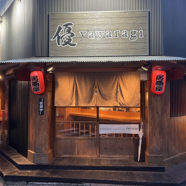 口コミ一覧 : 優 （Yawaragi） - 佐世保中央/居酒屋 [食べログ]