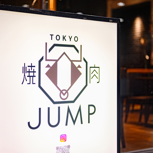 座席 : 焼肉JUMP - 三田/焼肉 | 食べログ