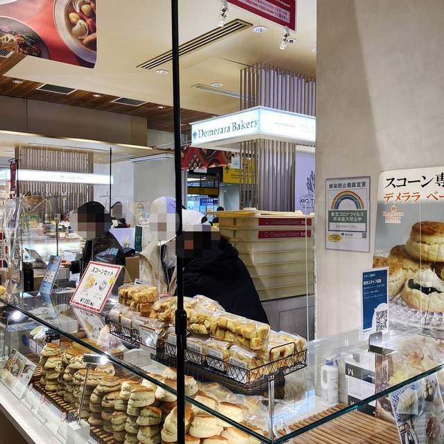 平均・分布 : デメララ・ベーカリー （Demerara Bakery） - 新宿/洋菓子 [食べログ]