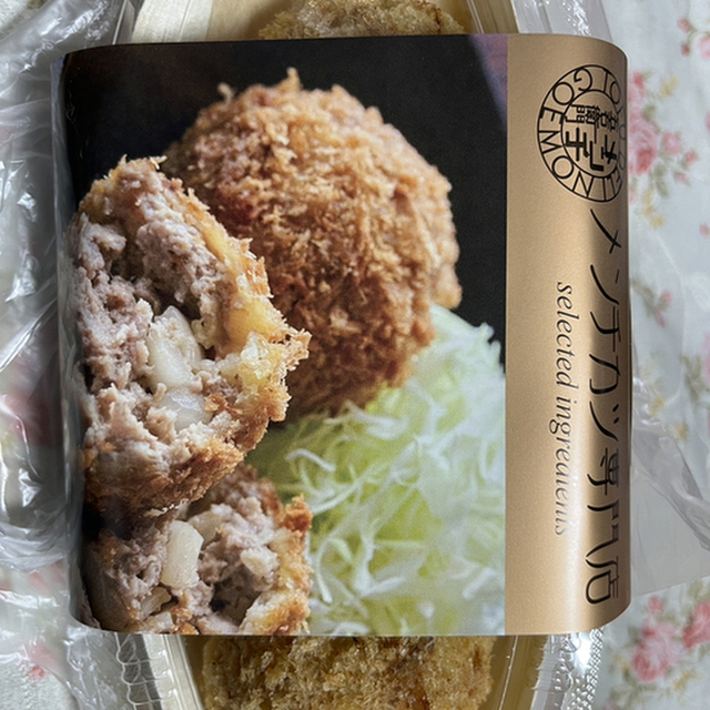 TOFU DELI GOEMON （トウフ デリ ゴエモン） - つくし野/惣菜・デリ | 食べログ