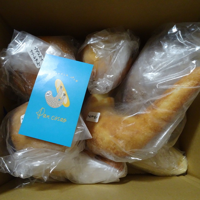 Pan cosao （ぱんこさお） - 大野城/パン | 食べログ