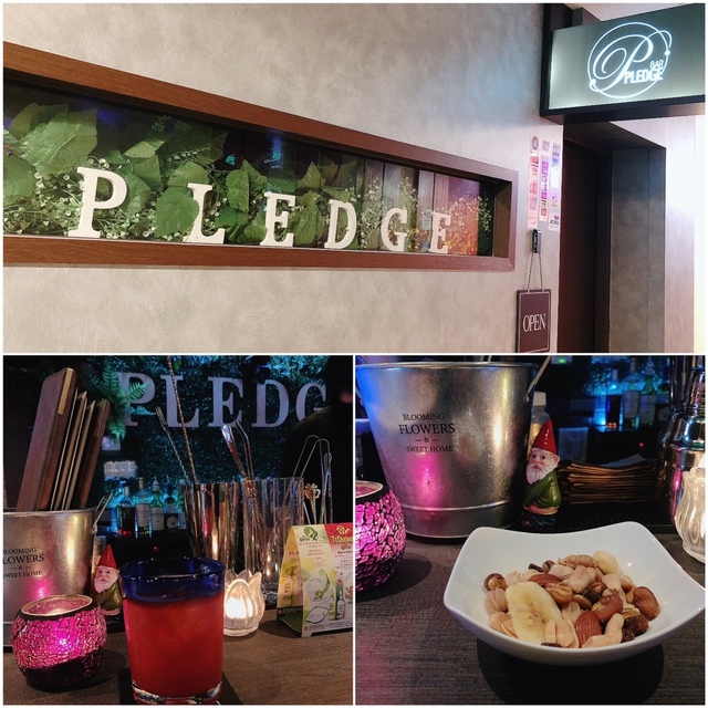 コース一覧 : BAR PLEDGE （バー プレッジ） - 資生館小学校前/バー | 食べログ