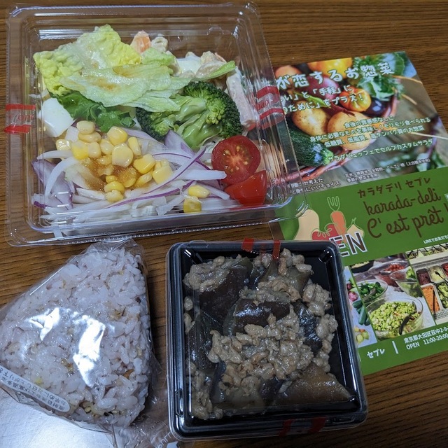 写真 : KARADA DELI C'est pret （KARADA DELI C'est prêt） - 糀谷/惣菜・デリ | 食べログ