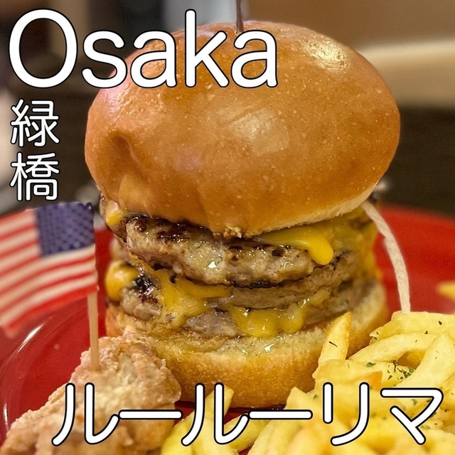 ルールーリマ （Lululima） - 緑橋/カフェ | 食べログ