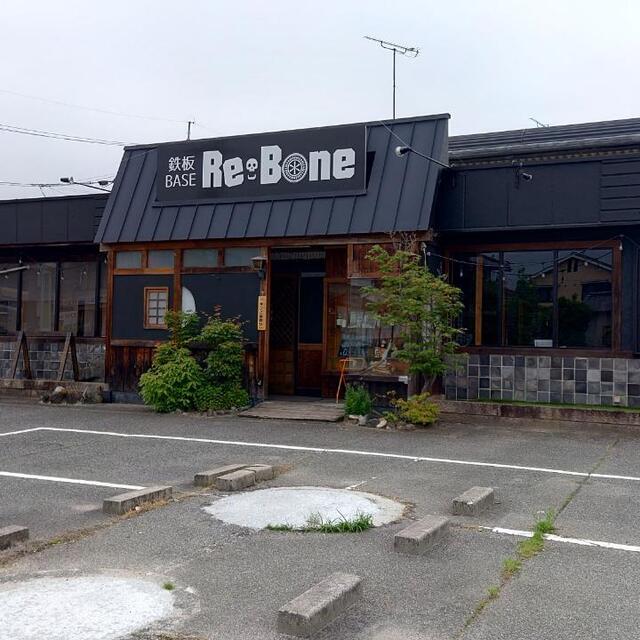 鉄板BASE Re:Bone （鉄板ベース リボーン） - 湯野/居酒屋 | 食べログ