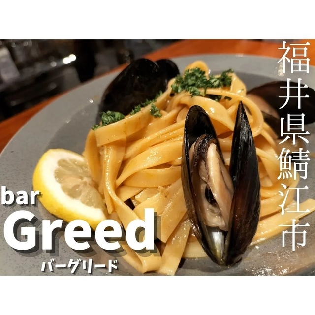 バー グリード （bar Greed） - 西鯖江/バー | 食べログ