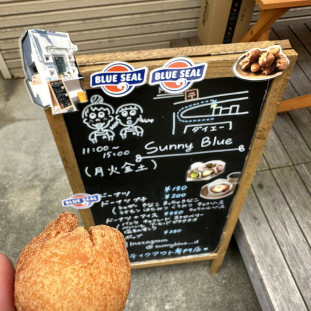 Sunny Blue （サニーブルー） - 夙川/ドーナツ | 食べログ