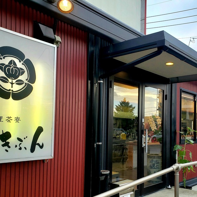 きぶん - 大村/居酒屋 | 食べログ