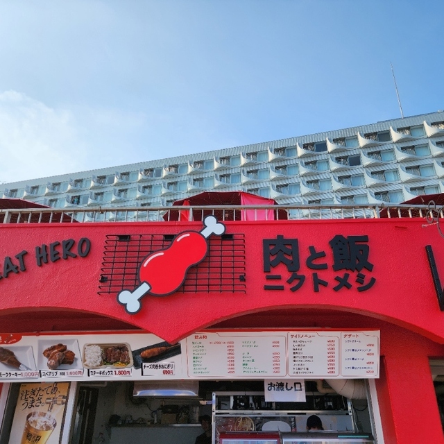 MEAT HERO （ミート ヒーロー） - 二宮/肉料理 | 食べログ