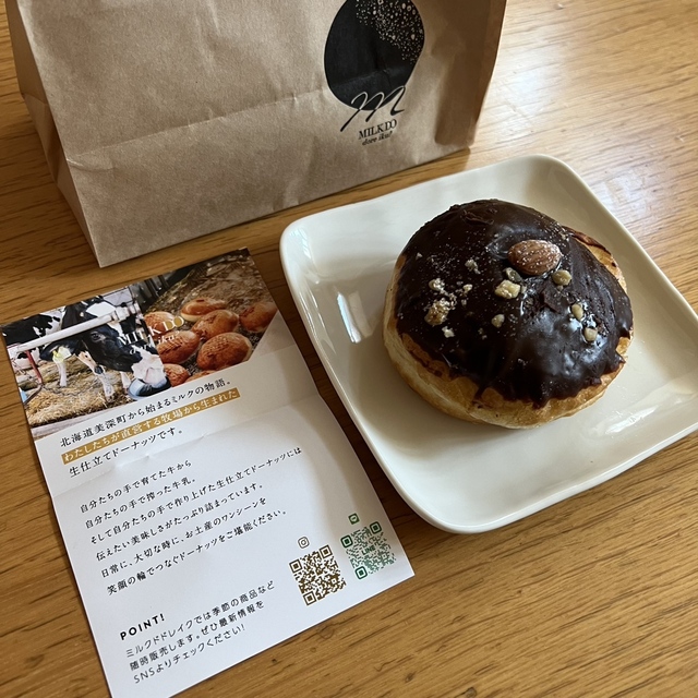 MILK DO dore iku? 帯広音更店 （ミルク ド ドレ イク） - 音更町その他/ドーナツ | 食べログ