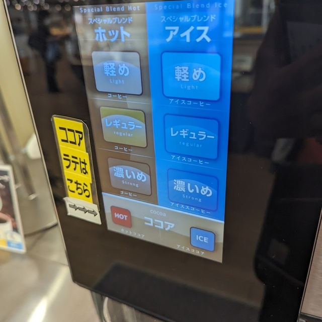 イオンドリップカフェ イオンモール幕張新都心店 （AEON Drip cafe） - 幕張豊砂/カフェ | 食べログ