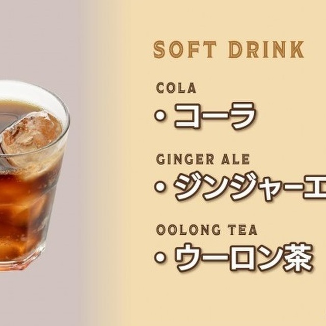 ドリンクメニュー : SPICE MASTER （スパイスマスター） - 小倉/インドカレー | 食べログ