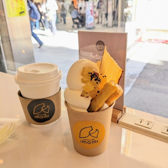 oimo cafe imomi - 上前津/カフェ | 食べログ