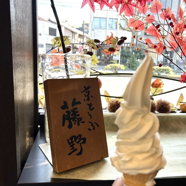 料理写真 : 京とうふ藤野本店/TOFU CAFE FUJINO （キョウトウフフジノトウフカフェフジノ） - 北野白梅町/豆腐料理 | 食べログ