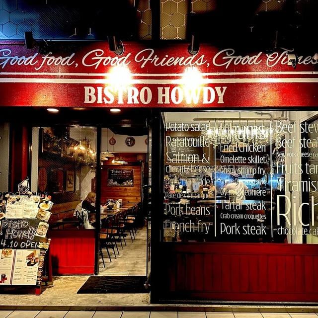 料理メニュー : BISTRO HOWDY （ビストロ ハウディー） - 美栄橋/ビストロ | 食べログ