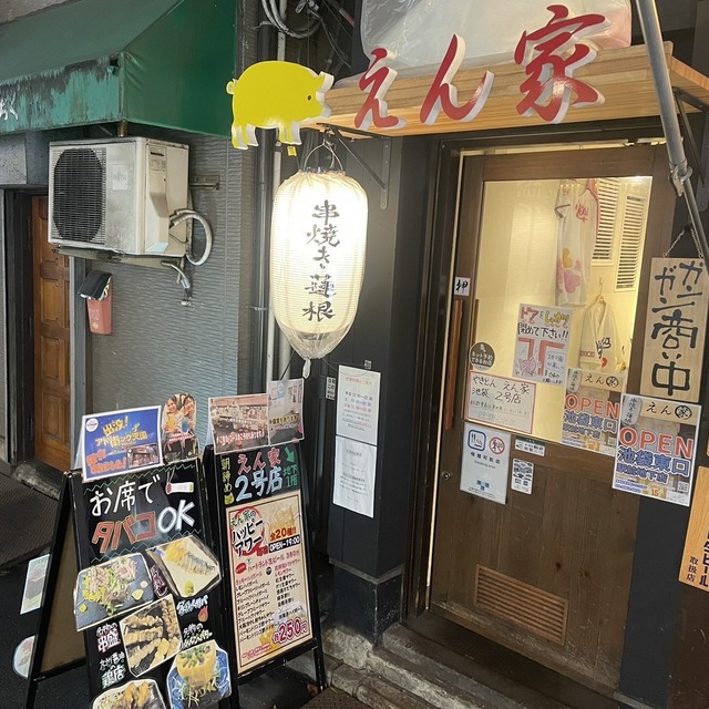 やきとん えん家 池袋東口駅前地下店のご予約 - 池袋/居酒屋 | 食べログ
