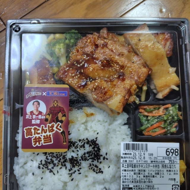 東武ストア 越谷店 （TOBU STORE） - 越谷/コンビニ・スーパー | 食べログ