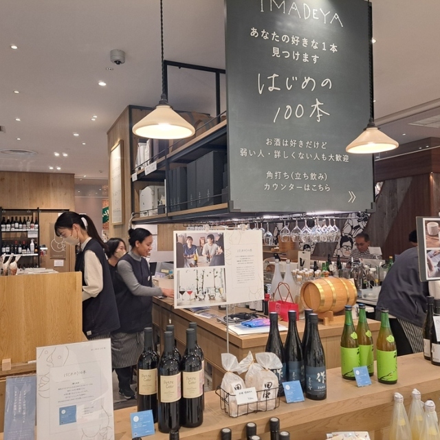 IMADEYA SUMIDA - 錦糸町/立ち飲み | 食べログ