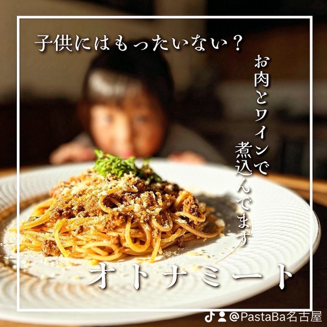 料理メニュー : PastaBa （パスタバ） - 太閤通/カフェ | 食べログ