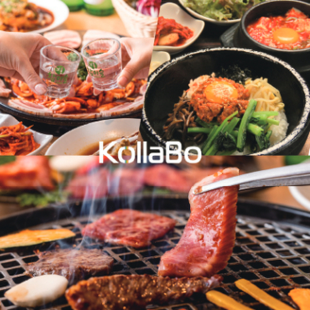 飲み放題付【コスパ抜群＊韓国料理が堪能できる】メイン料理が選べる「まる得コース」 : 焼肉・韓国料理 KollaBo 新宿南口店 （コラボ ...