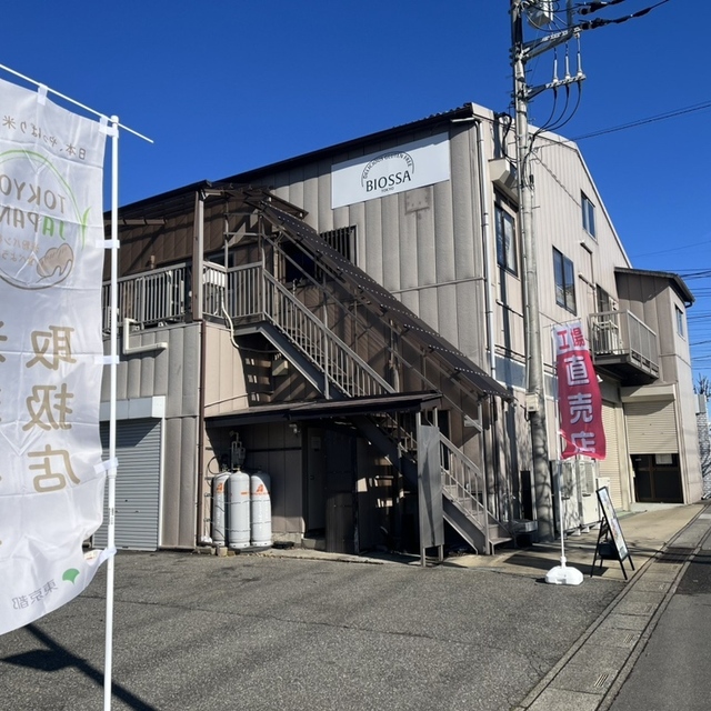 グルテンフリーのパン屋 Biossa 川口工場直売店 （ビオッサ） - 新井宿/パン | 食べログ