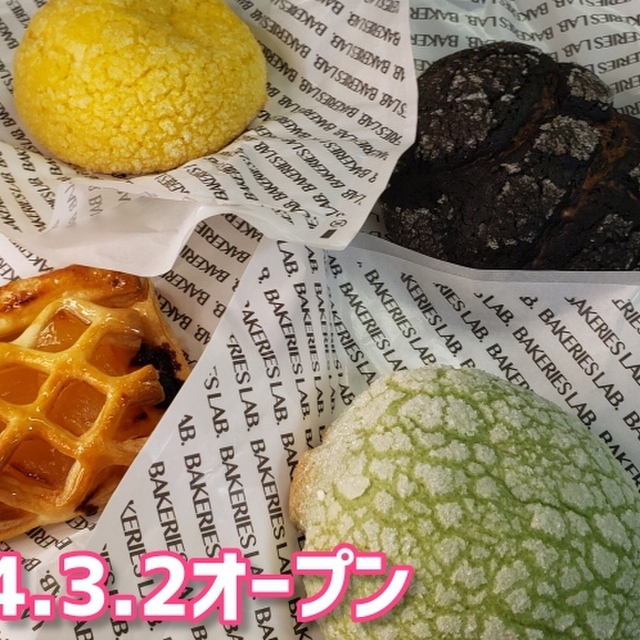 MELON LAB. 友部店 （メロンラボ） - 友部/パン | 食べログ