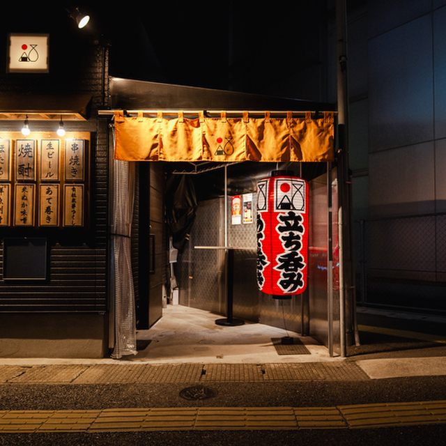 あて巻き酒場 けごむす 高宮店 - 高宮/立ち飲み | 食べログ